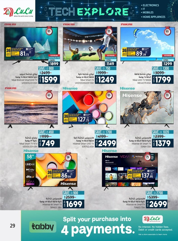 Lulu Riyadh Tech Explore Deal | Saudi Arabia Offers Today