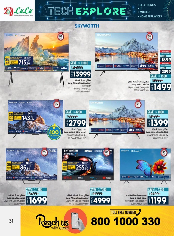 Lulu Riyadh Tech Explore Deal | Saudi Arabia Offers Today