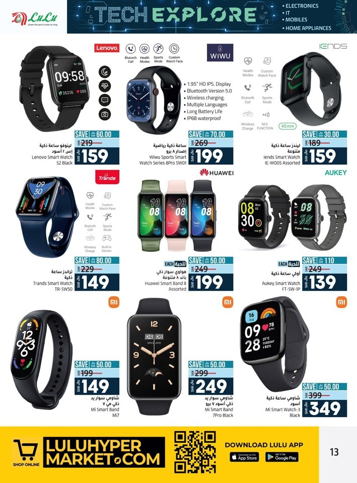 Lulu Jeddah & Tabuk Tech Explore Deal | Lulu KSA Offer Flier