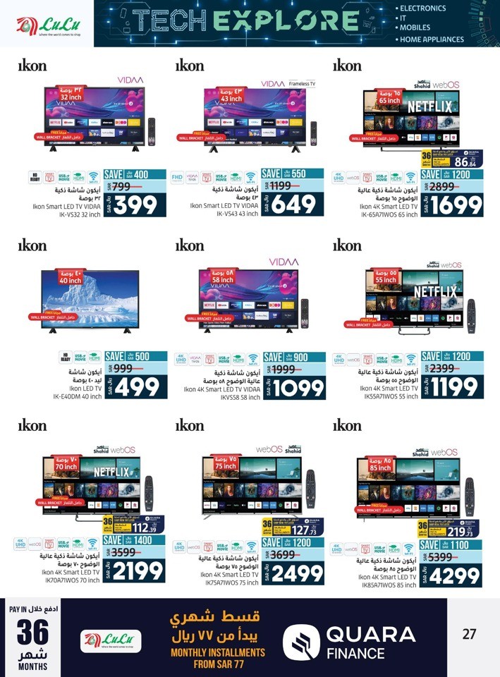 Lulu Jeddah & Tabuk Tech Explore Deal | Lulu KSA Offer Flier