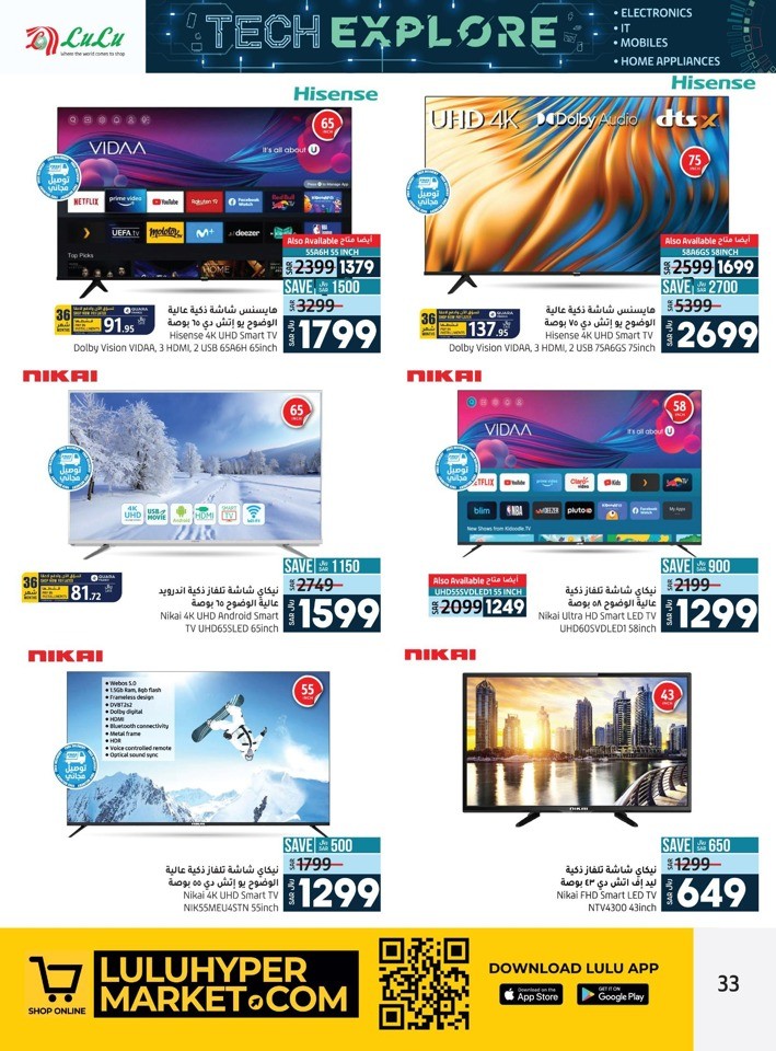 Lulu Jeddah & Tabuk Tech Explore Deal | Lulu KSA Offer Flier