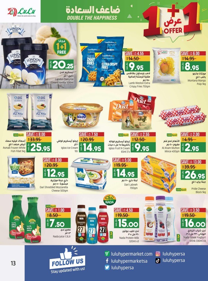Lulu Hypermarket Riyadh 1+1 Offer Flyer | Lulu Offer Fliers