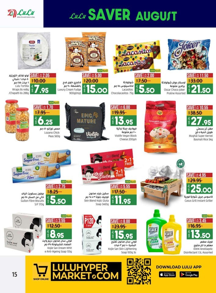 Lulu Hypermarket Riyadh 1+1 Offer Flyer | Lulu Offer Fliers