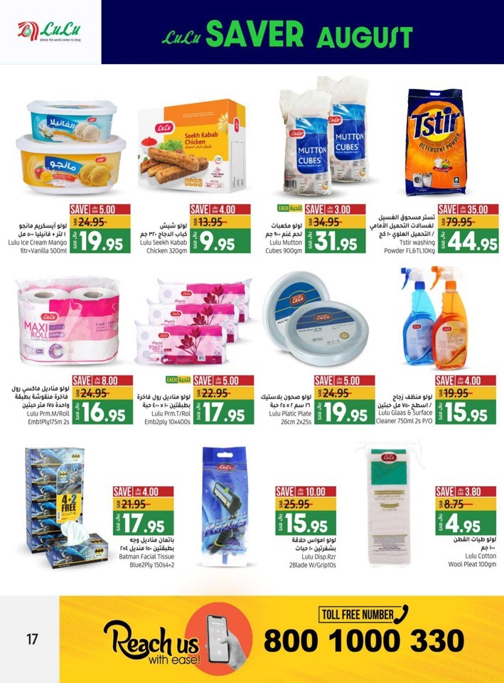 Lulu Hypermarket Riyadh 1+1 Offer Flyer | Lulu Offer Fliers