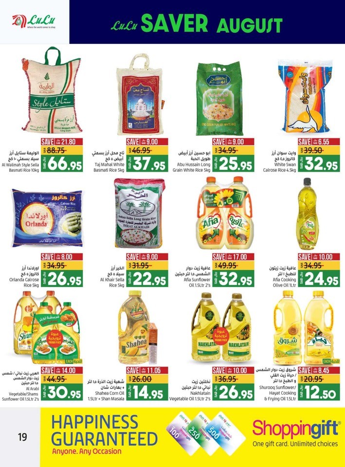 Lulu Hypermarket Riyadh 1+1 Offer Flyer | Lulu Offer Fliers