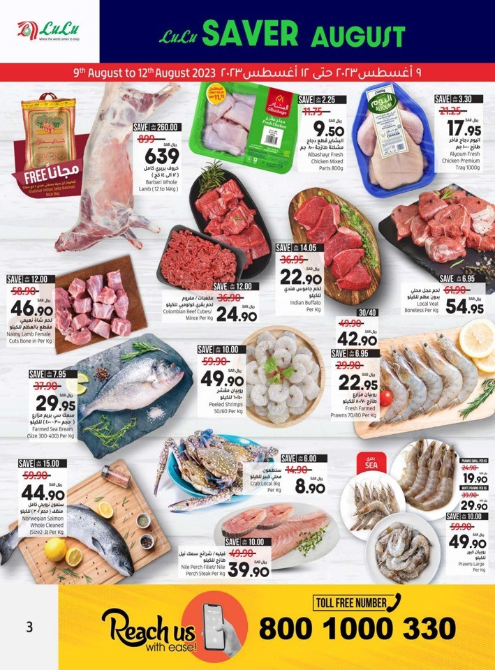 Lulu Hypermarket Riyadh 1+1 Offer Flyer | Lulu Offer Fliers