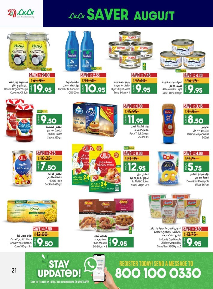 Lulu Hypermarket Riyadh 1+1 Offer Flyer | Lulu Offer Fliers