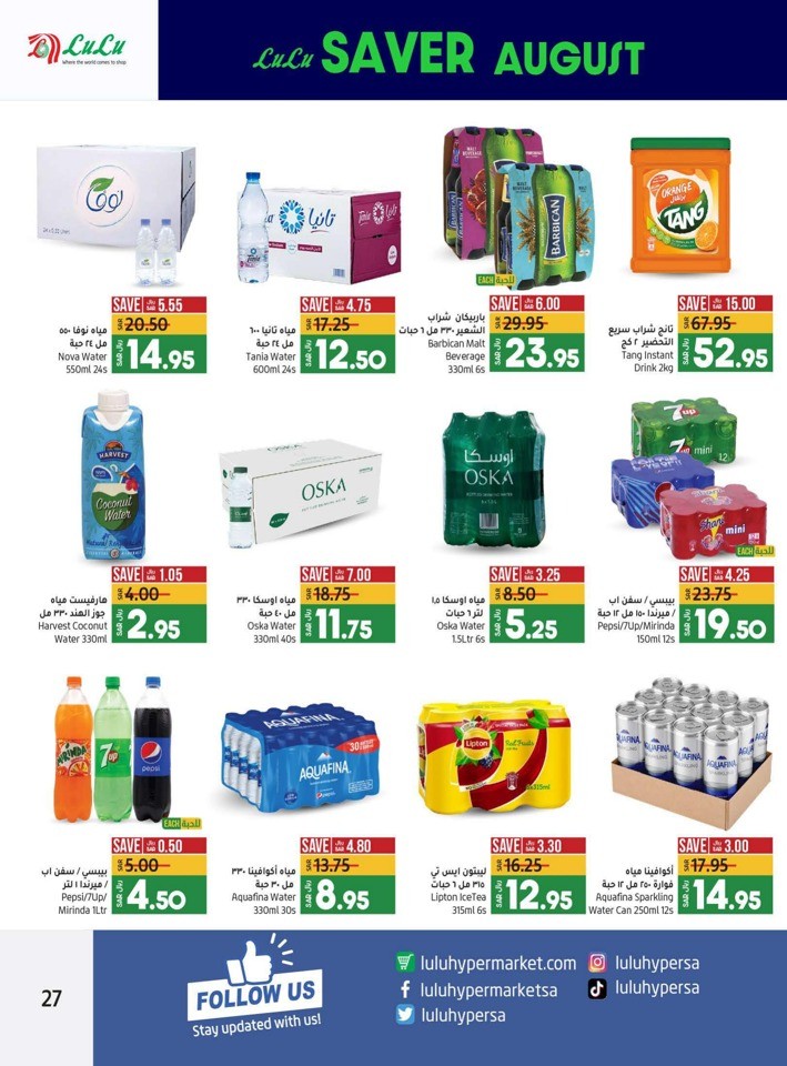 Lulu Hypermarket Riyadh 1+1 Offer Flyer | Lulu Offer Fliers
