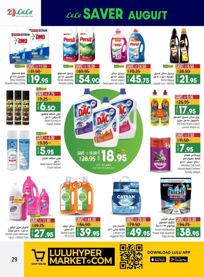 Lulu Hypermarket Riyadh 1+1 Offer Flyer | Lulu Offer Fliers