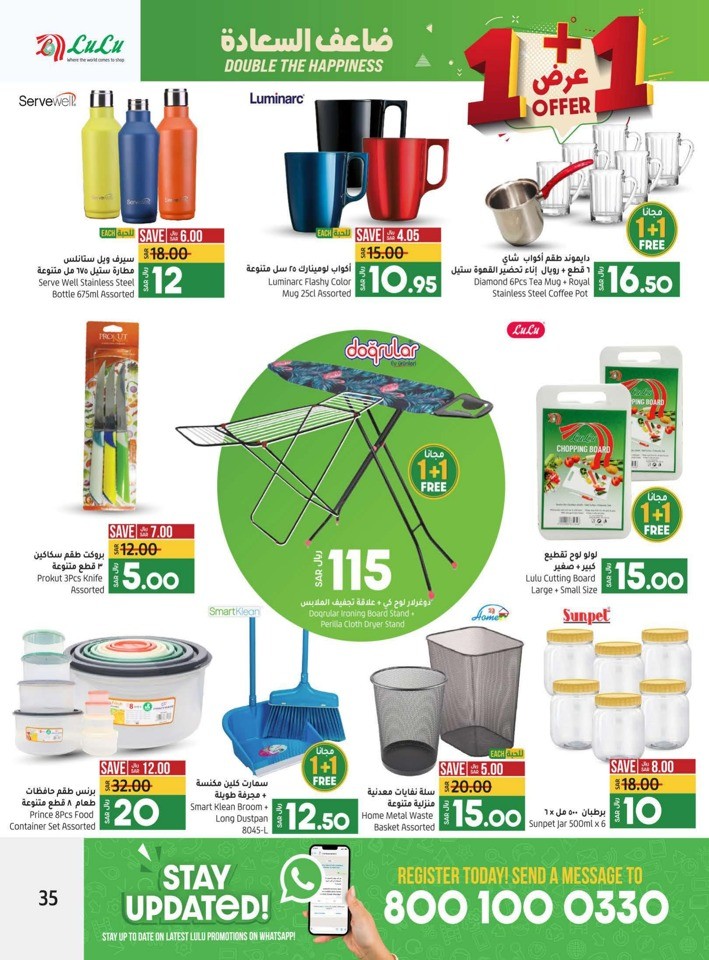 Lulu Hypermarket Riyadh 1+1 Offer Flyer | Lulu Offer Fliers