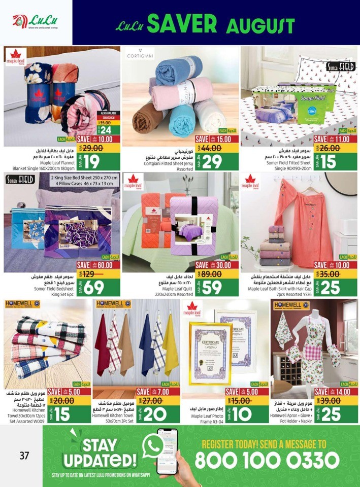 Lulu Hypermarket Riyadh 1+1 Offer Flyer | Lulu Offer Fliers