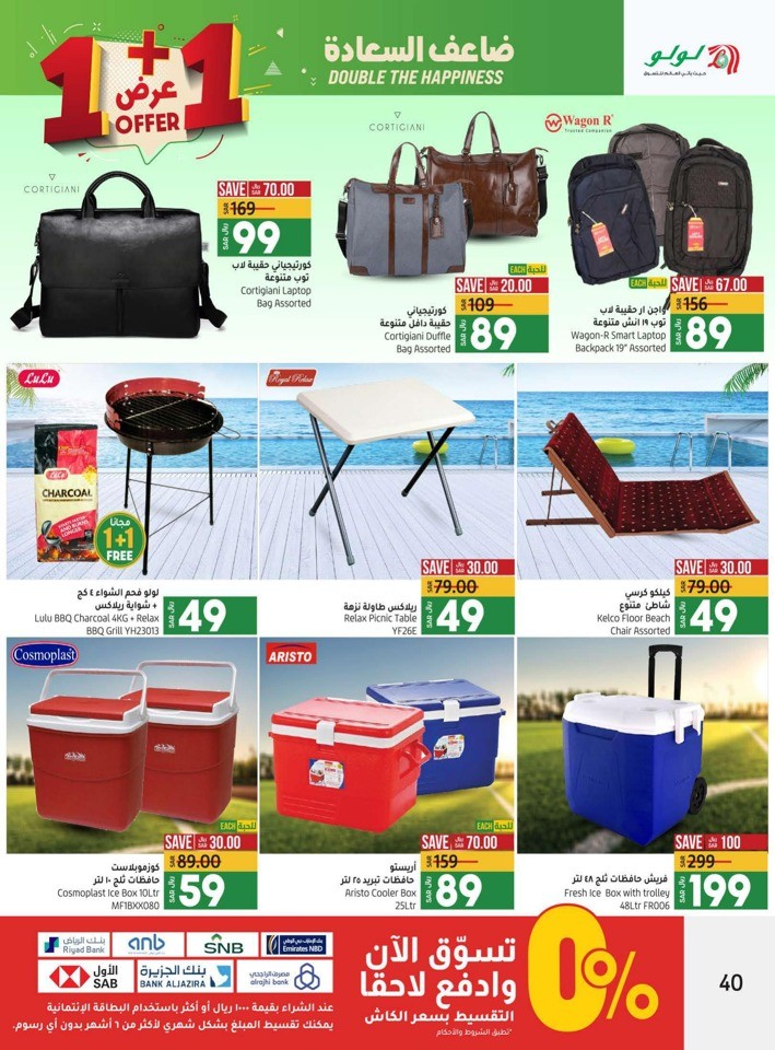 Lulu Hypermarket Riyadh 1+1 Offer Flyer | Lulu Offer Fliers