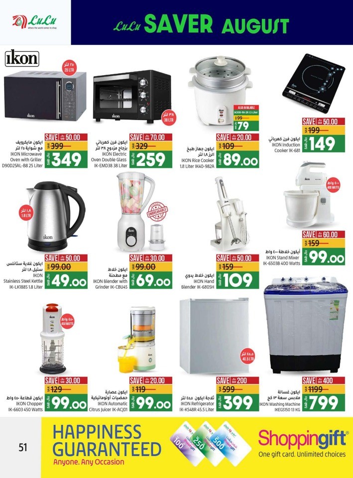 Lulu Hypermarket Riyadh 1+1 Offer Flyer | Lulu Offer Fliers