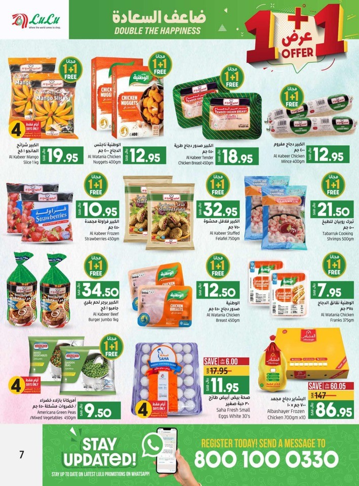 Lulu Hypermarket Riyadh 1+1 Offer Flyer | Lulu Offer Fliers