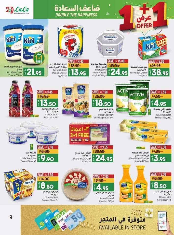 Lulu Hypermarket Riyadh 1+1 Offer Flyer | Lulu Offer Fliers