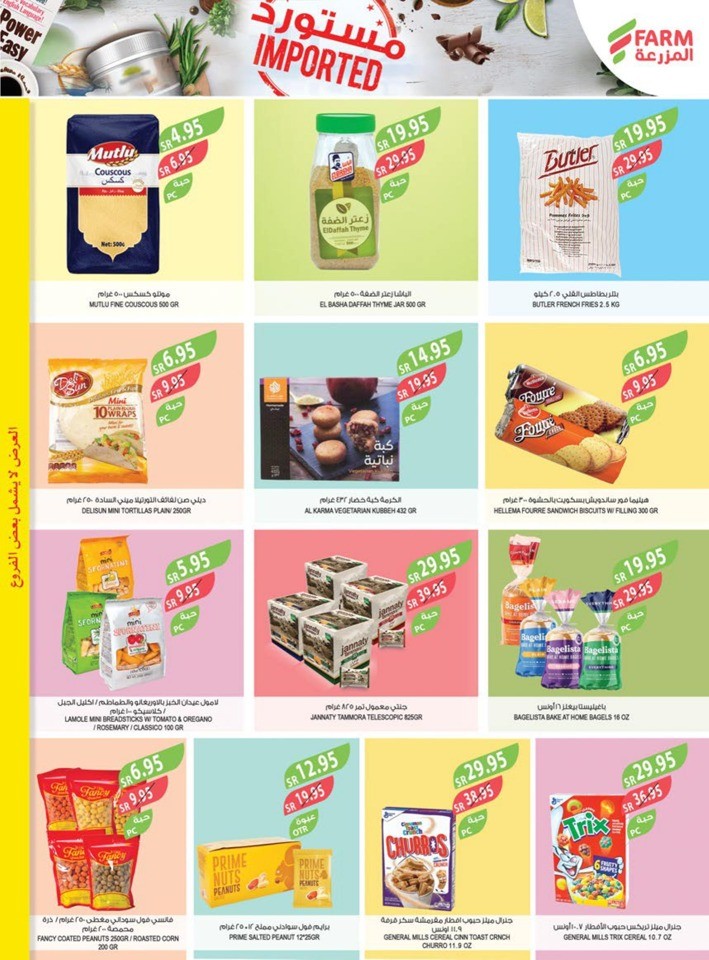 Farm Superstores Back To School Offer | KSA Offer Fliers