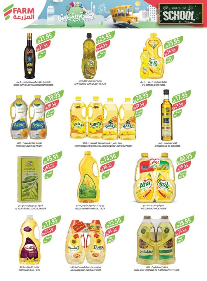 Farm Superstores Back To School Offer | KSA Offer Fliers