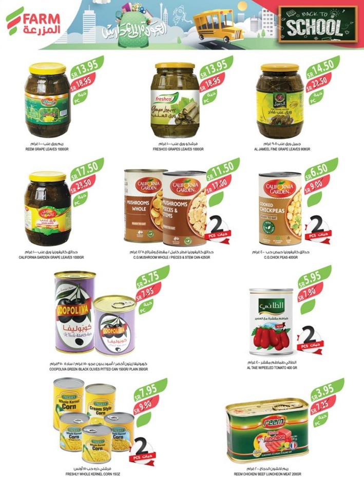 Farm Superstores Back To School Offer | KSA Offer Fliers
