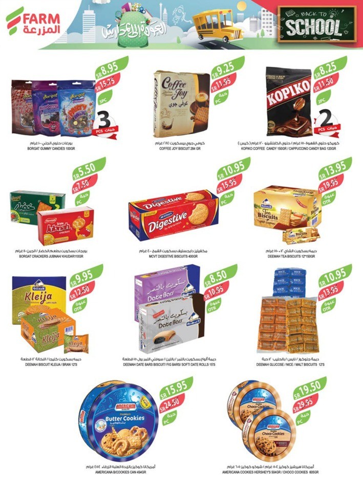 Farm Superstores Back To School Offer | KSA Offer Fliers