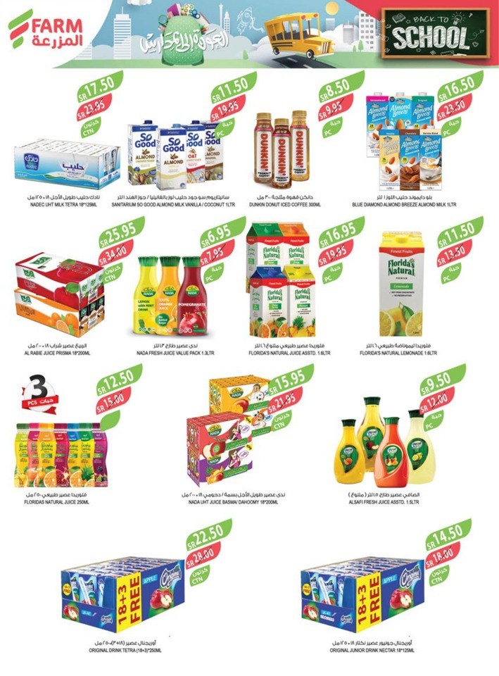 Farm Superstores Back To School Offer | KSA Offer Fliers