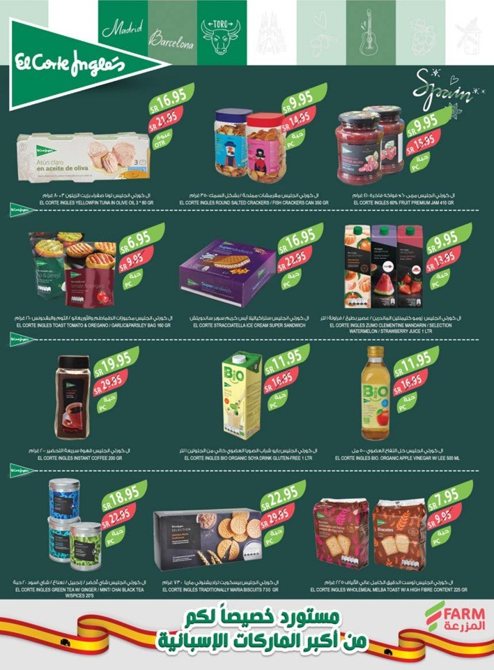 Farm Superstores Back To School Offer | KSA Offer Fliers