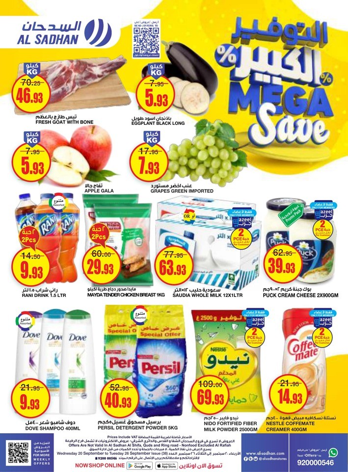 Al Sadhan Stores National Day Deal | KSA Offer Fliers