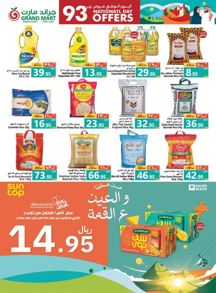 Grand Mart Hypermarket Saudi Arabia National Day Offer Flyer