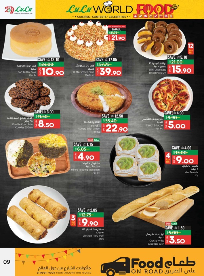 Lulu Dammam World Food Deal Flyer | Saudi Arabia Offer Today