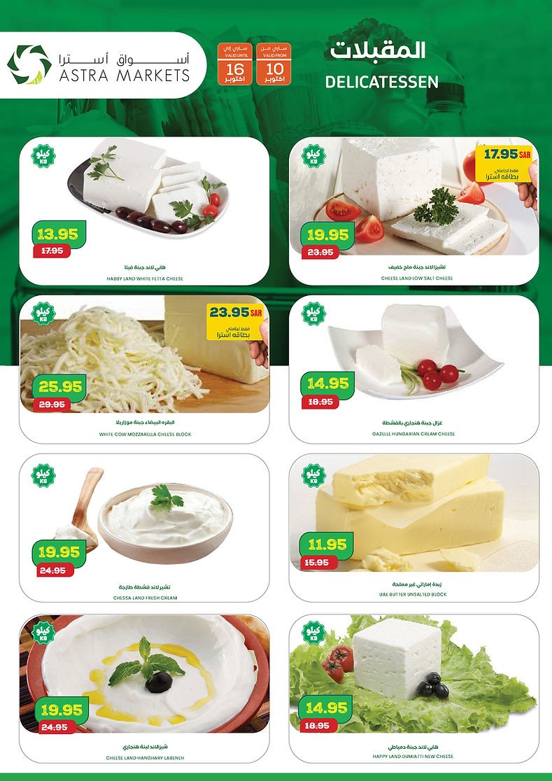 Astra Markets October Deals Flyer | Saudi Arabia Offers