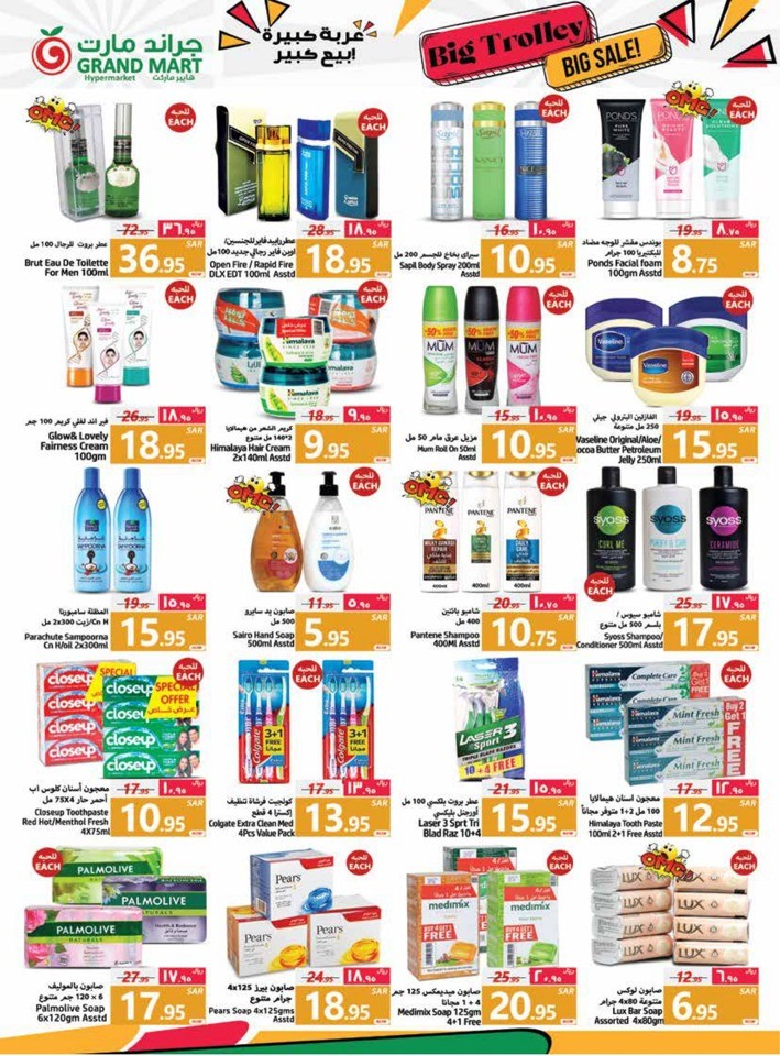 Grand Mart Hypermarket Dammam Big Trolley Big Sale Flyer