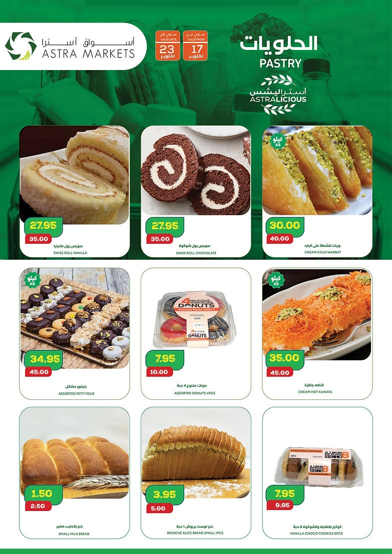 Astra Markets Super Promotion Flyer | KSA Offer Fliers