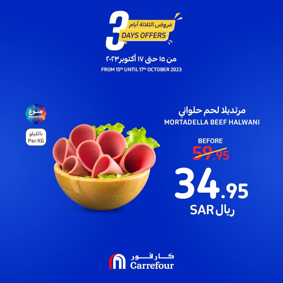 Carrefour 3 Days Offers Flyer | Saudi Arabia Offers Today