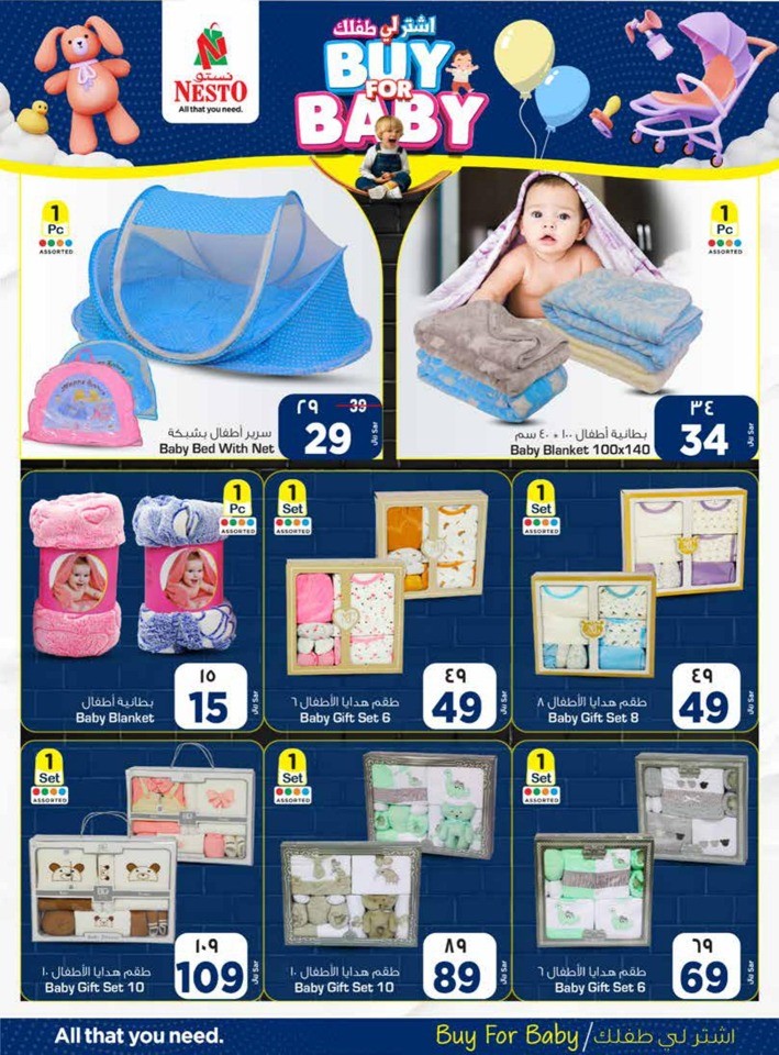 Nesto Buy For Baby Promotion Flyer | KSA Offer Fliers