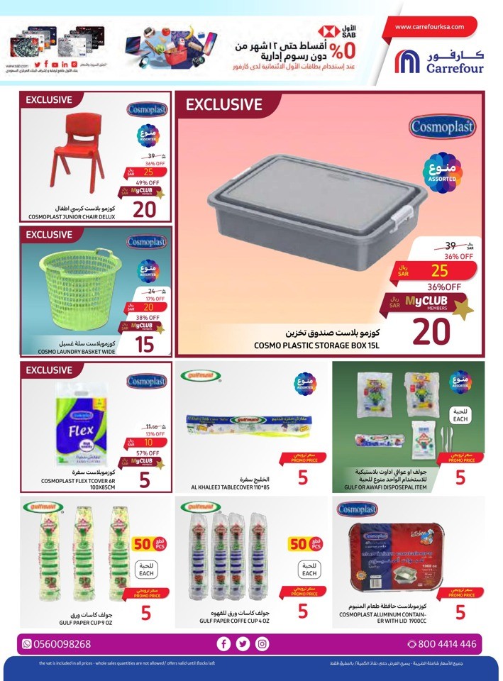 Carrefour Hot Offers Flyer | KSA Offer Fliers