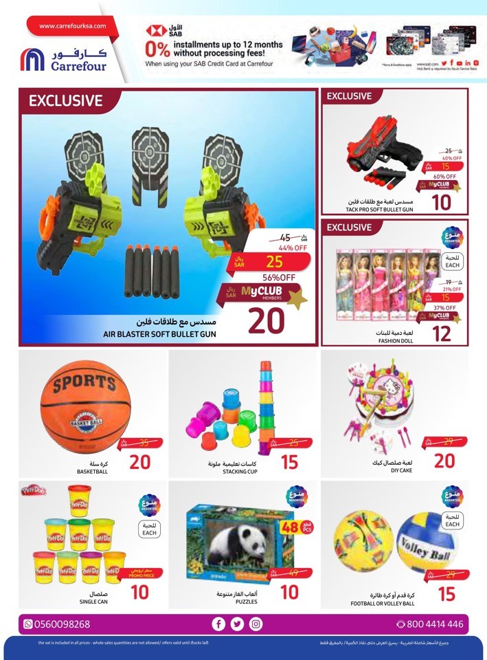 Carrefour Hot Offers Flyer | KSA Offer Fliers