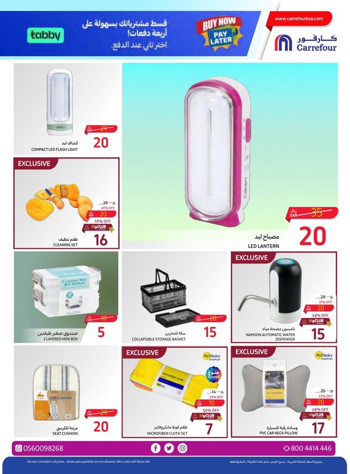 Carrefour Hot Offers Flyer | KSA Offer Fliers