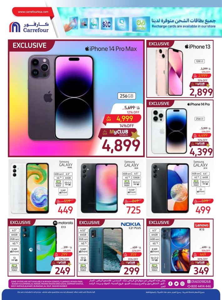 Carrefour Hot Offers Flyer | KSA Offer Fliers
