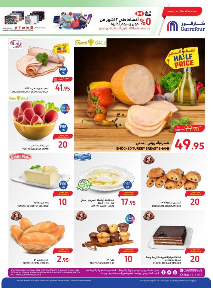 Carrefour Hot Offers Flyer | KSA Offer Fliers