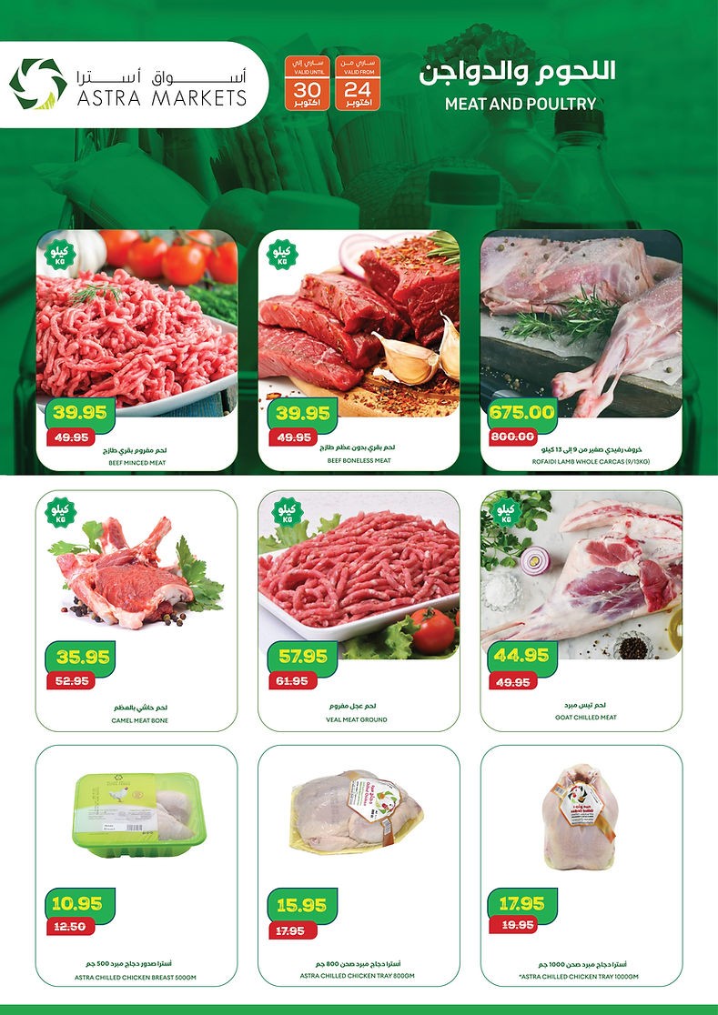Astra Markets October Offers Flyer | KSA Offer Fliers