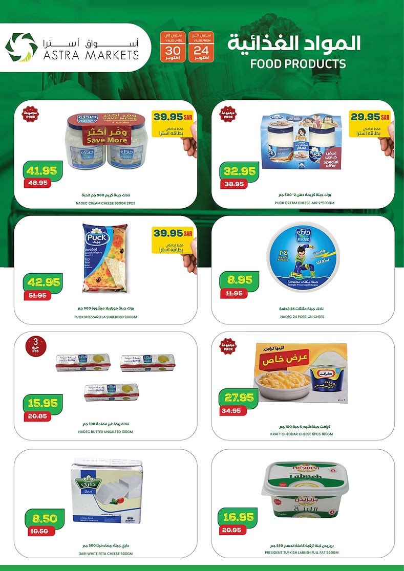 Astra Markets October Offers Flyer | KSA Offer Fliers