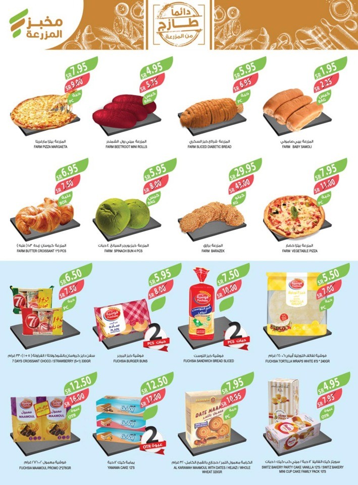 Farm Superstores Weekly Best Offers | KSA Offer Fliers