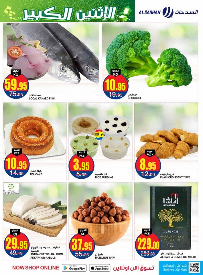 Al Sadhan Stores Big Monday Deal Flyer | KSA Offer Fliers