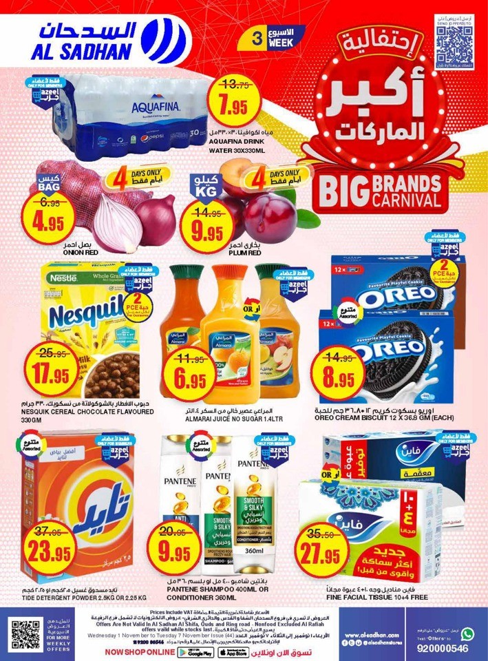 Al Sadhan Stores KSA Big Brands Carnival Promotion Flyer