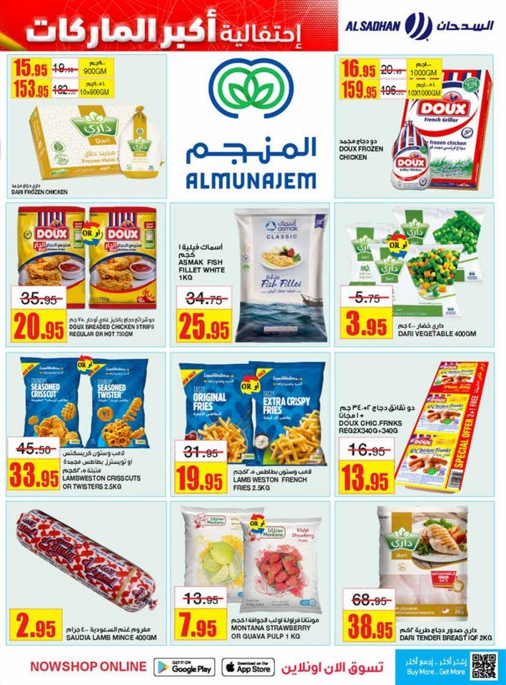 Al Sadhan Stores KSA Big Brands Carnival Promotion Flyer