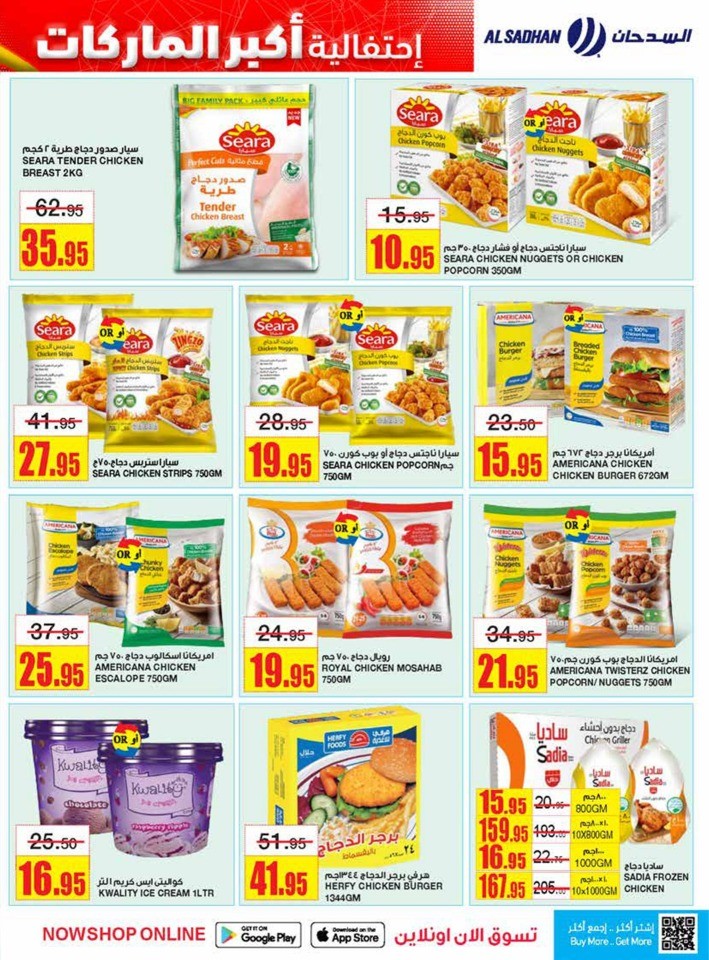 Al Sadhan Stores KSA Big Brands Carnival Promotion Flyer