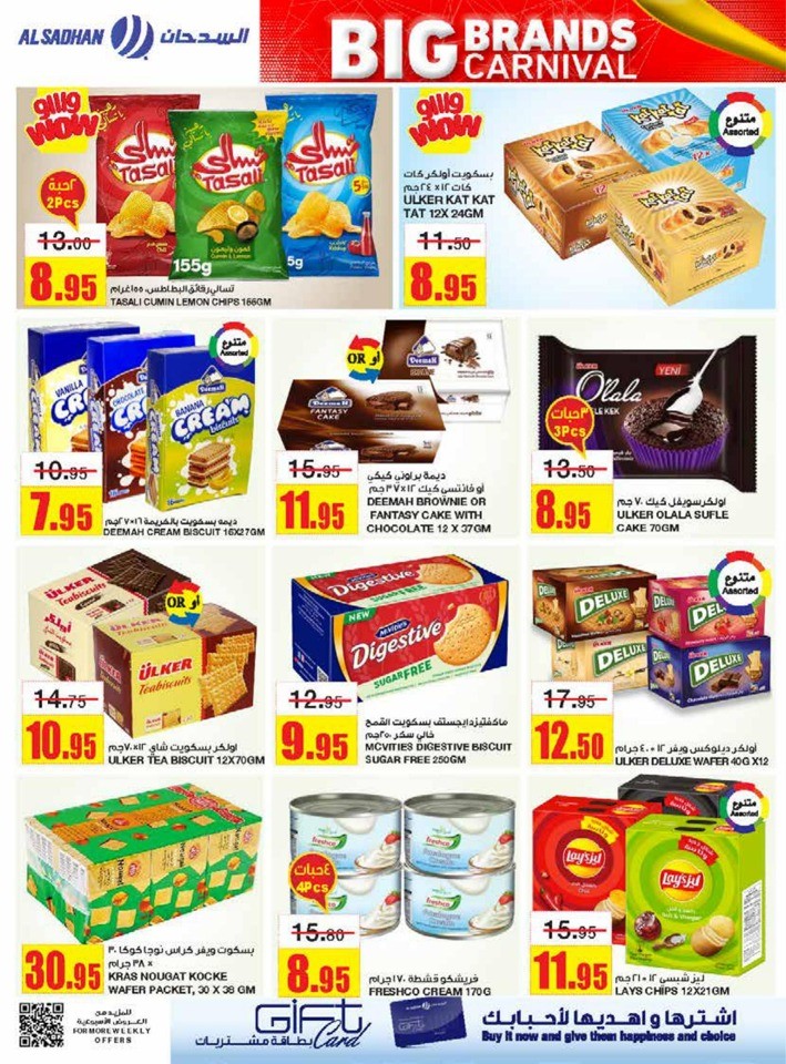 Al Sadhan Stores KSA Big Brands Carnival Promotion Flyer
