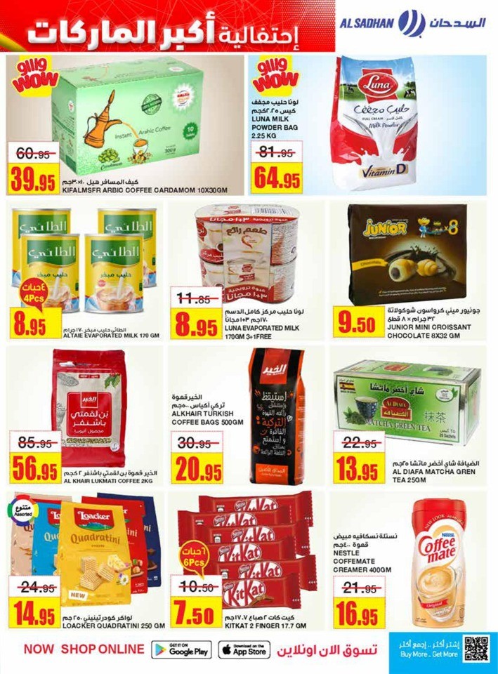 Al Sadhan Stores KSA Big Brands Carnival Promotion Flyer