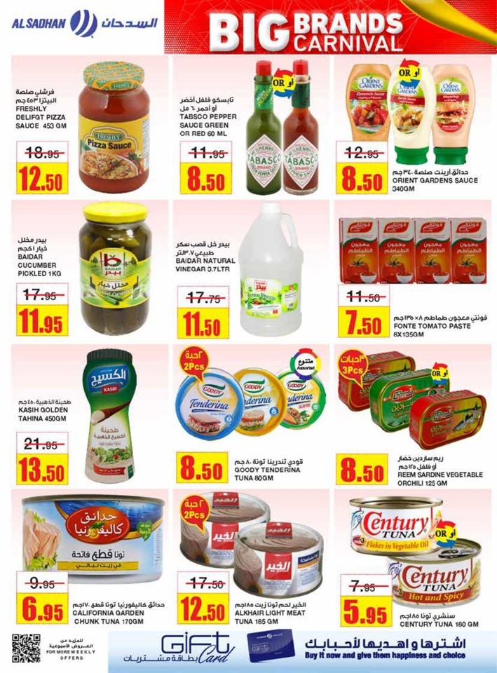 Al Sadhan Stores KSA Big Brands Carnival Promotion Flyer
