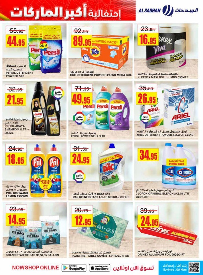 Al Sadhan Stores KSA Big Brands Carnival Promotion Flyer