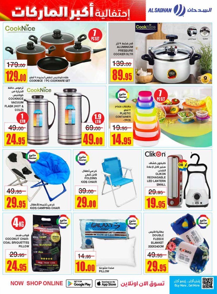 Al Sadhan Stores KSA Big Brands Carnival Promotion Flyer